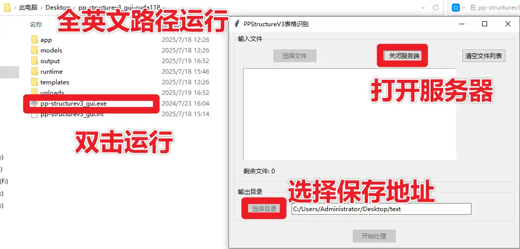 纯本地Excel图片表格提取工具：免费高精度，CPU/GPU加速轻松用_亮叔项目库